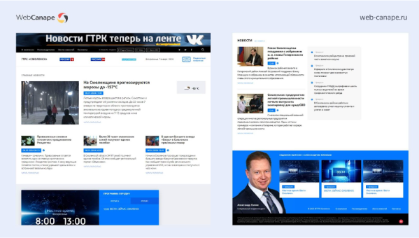 Реконструкция сайта для телерадиокомпании